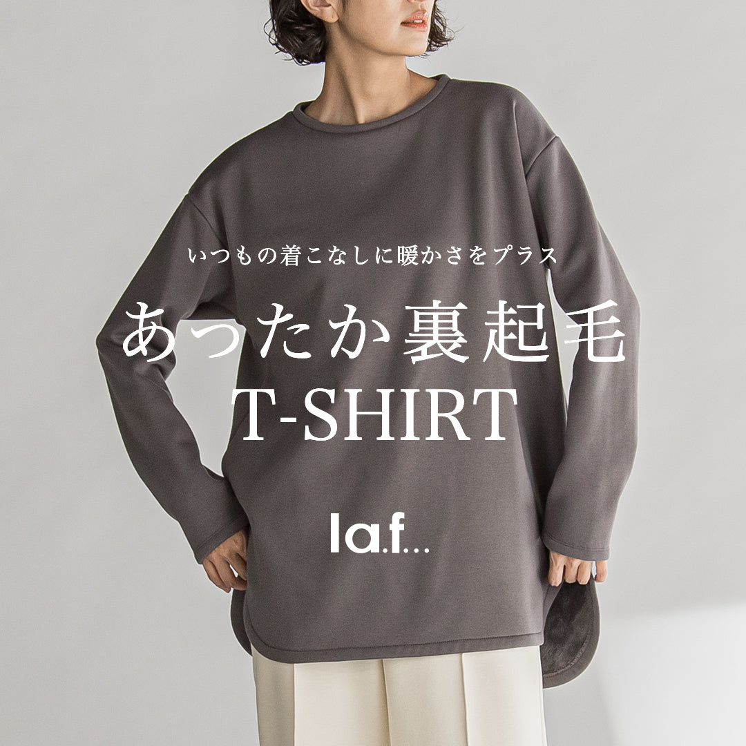 la.f...| いつもの着こなしに暖かさをプラス！あったか裏起毛Tシャツ – JAVA CORPORATION