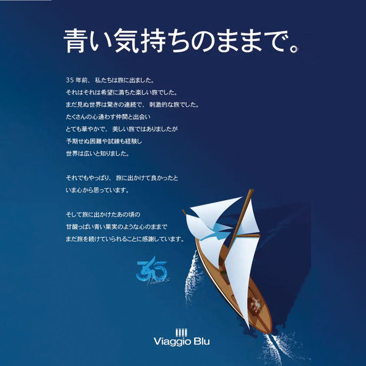Viaggio Blu / 35th Anniversary これからもずっと色あせない旅を楽しむために – JAVA CORPORATION